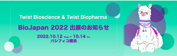 協賛：Bio Japan2022 | Twist Bioscience ツイストバイオサイエンス